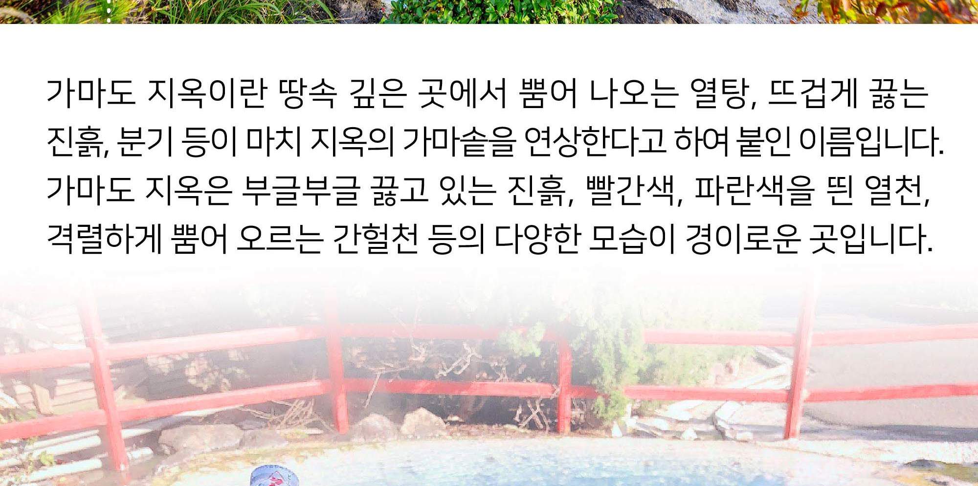 유후인 And 유후다케 And 벳부 유노하나 And 가마도지옥 일일 버스투어 한국어 가이드 후쿠오카 출발 클룩 Klook 한국